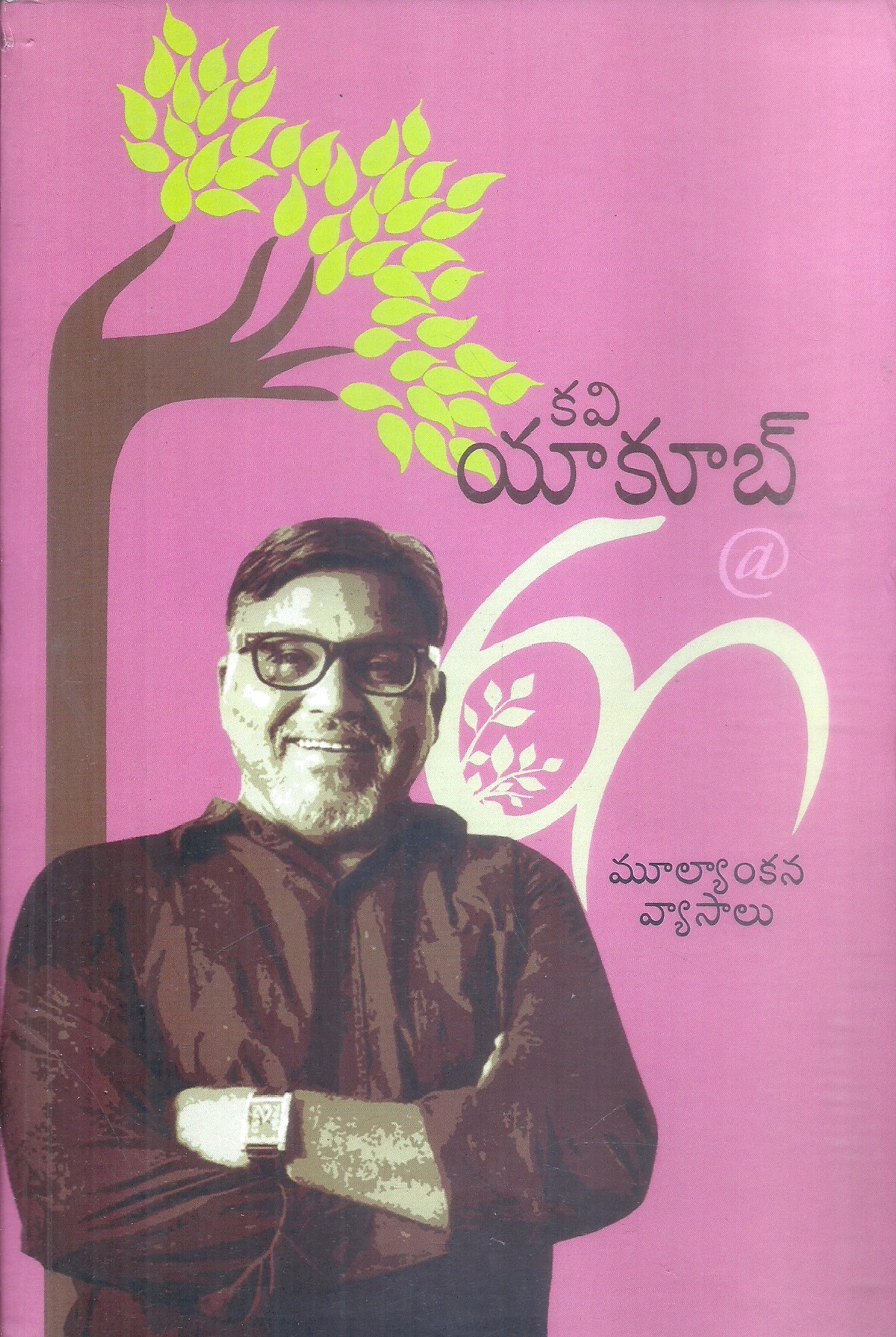 Poems – Logili BOOKS